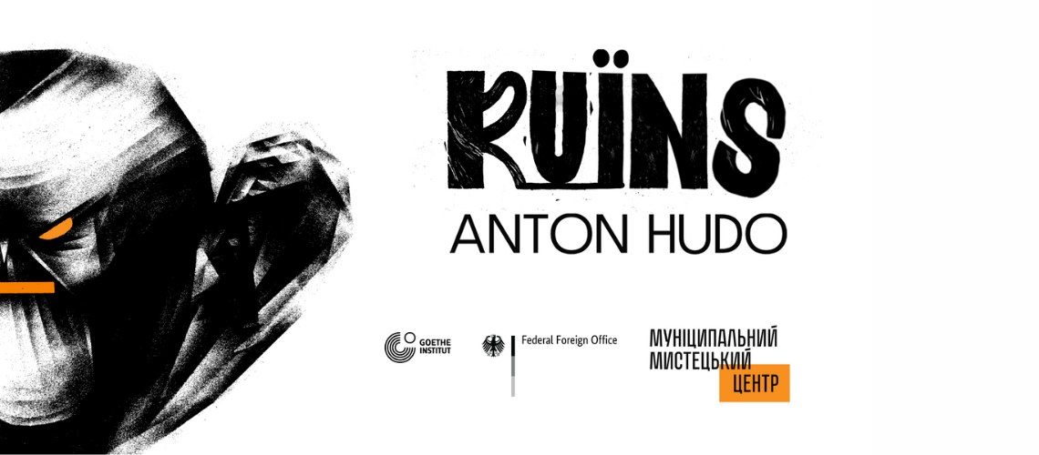 Exhibition "RUЇNS" by Anton Hudo (curated by Stina Leek) — Львівський ...